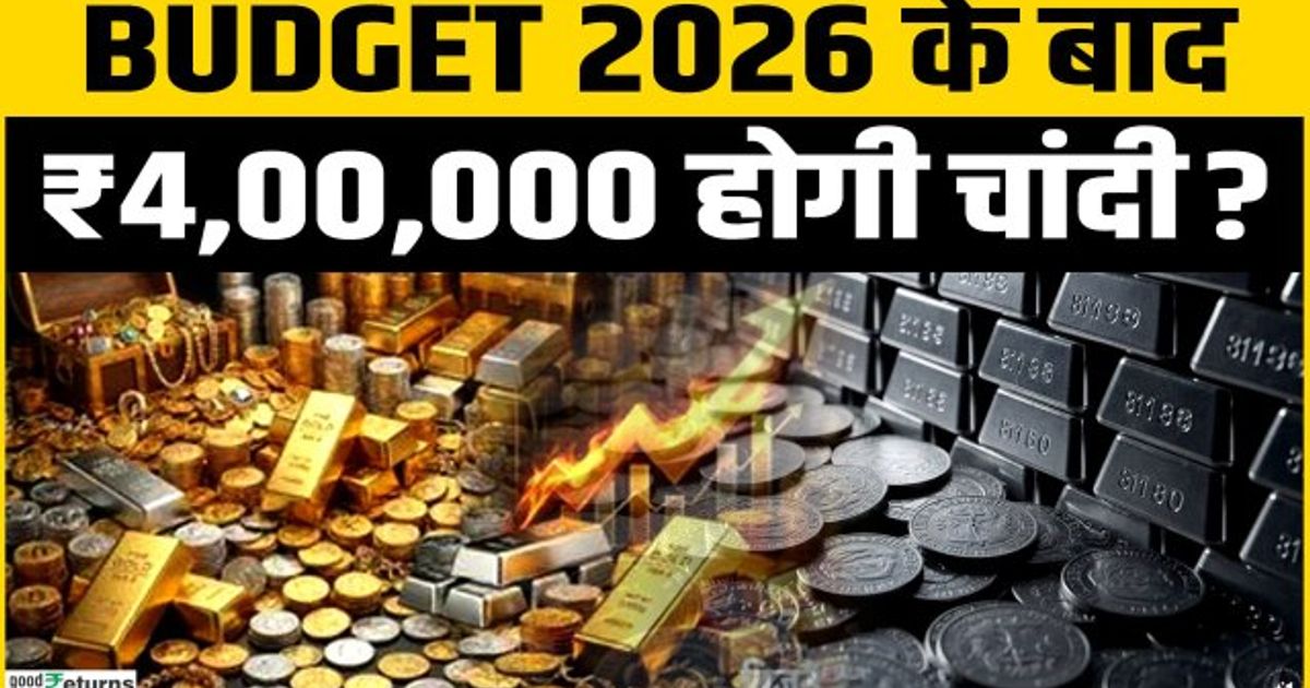 Silver Record High: बजट से पहले चांदी $100 के पार? भारत में ₹4,00,000 ...