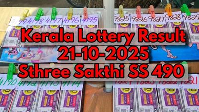 Kerala Lottery Result On 26-09-2025 For Suvarna Keralam SK 20 Lucky Draw OUT: Full List Of ...