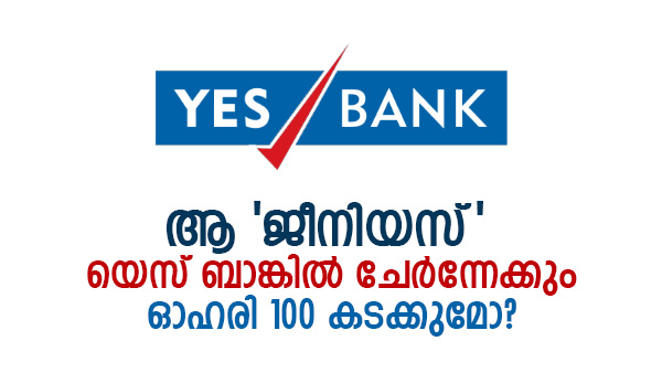 Yes Bank Share: Price Surges On Reports Of Former HDFC Bank Head Aditya ...