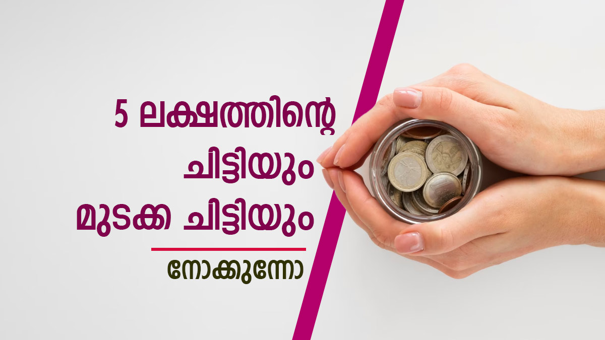 100 Month Long KSFE Chitty Of 5 Lakhs Start With Rs 5000 Monthly ...