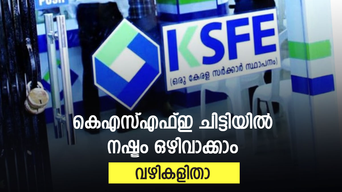 KSFE Chitty; What Happens If Chitty Monthly Payment Delayed; Tips To ...