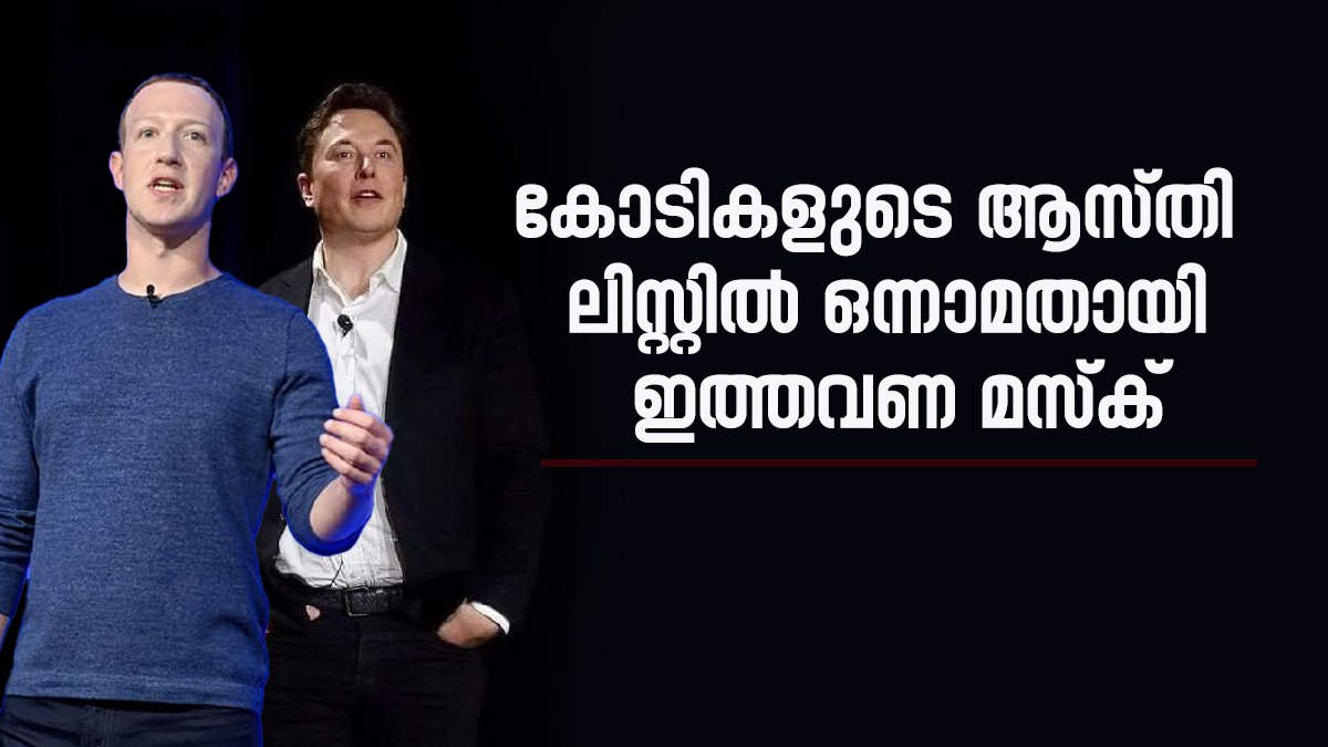 World's Richest Man List In October 2024 Reveals, Elon Musk Positioned ...