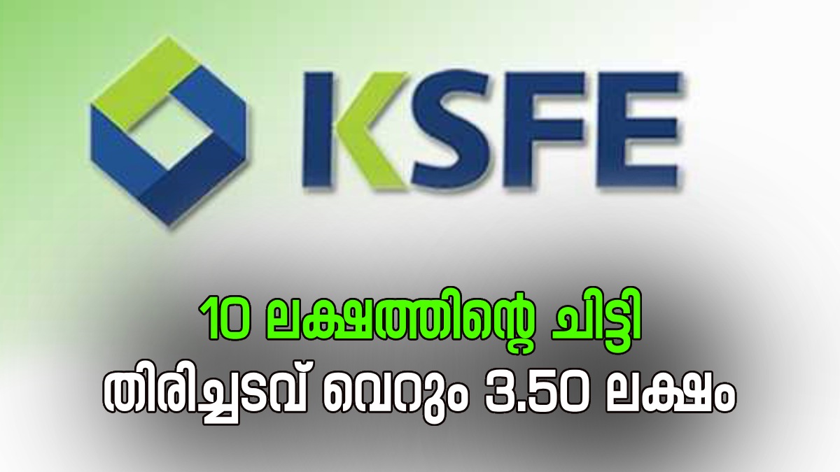 KSFE Multi Division Chits: Calculate Your Total Payable Amount for 10 ...