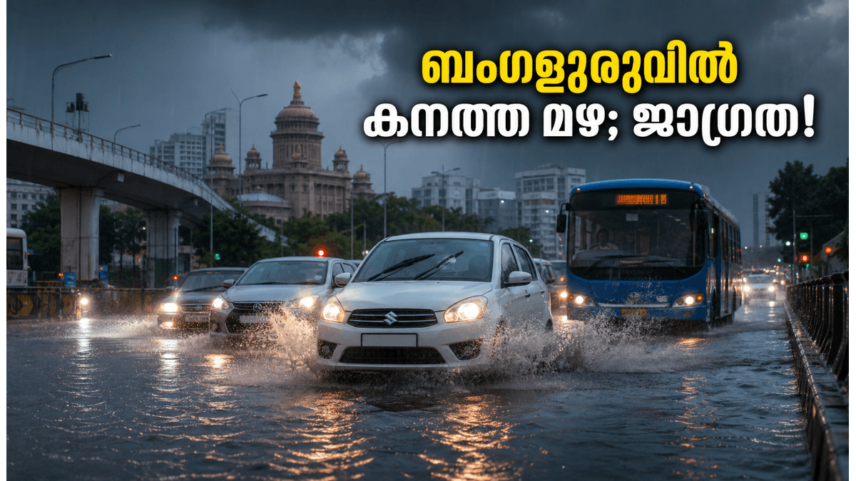 Bengaluru Rain Alert: Traffic Jams Expected, Follow These Safety Tips ...