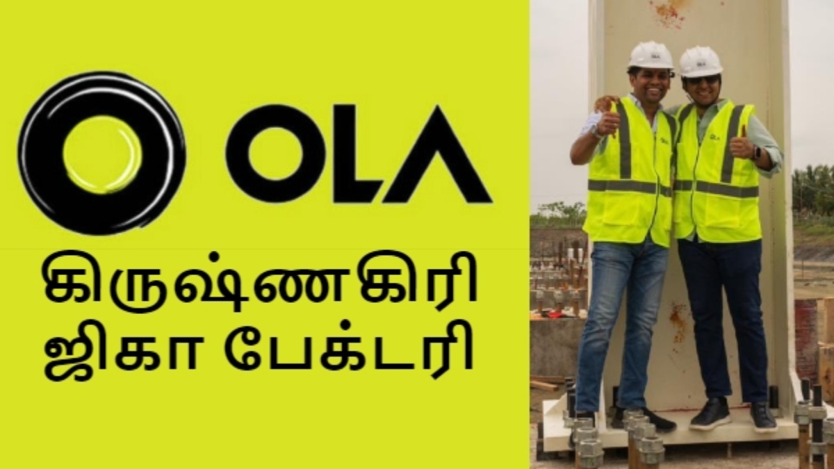 OLA ஆட்டம் கிருஷ்ணகிரி-யில் ஆரம்பம்.. இனி கையில் பிடிக்க முடியாது.. செம வீடியோ..! | Ola ...