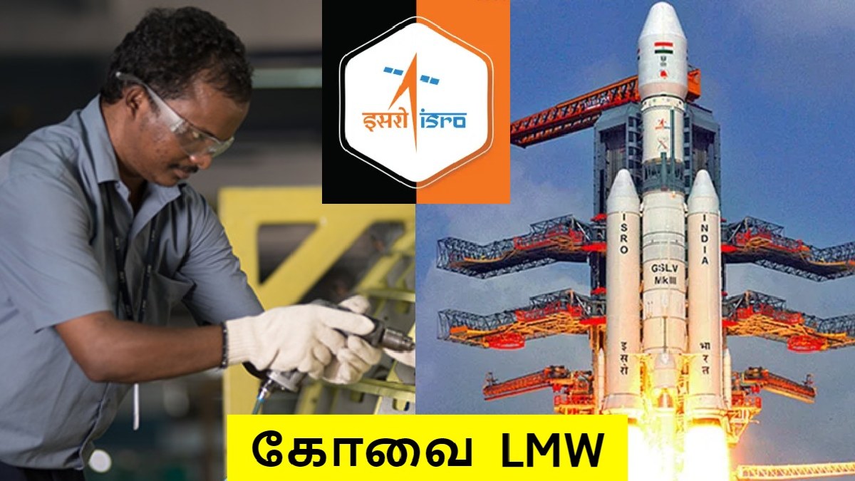 ISRO-வுக்கு ஸ்பெஷல் டெலிவரி.. கோயம்புத்தூர் லக்ஷ்மி மெஷின் வொர்க்ஸ் ...