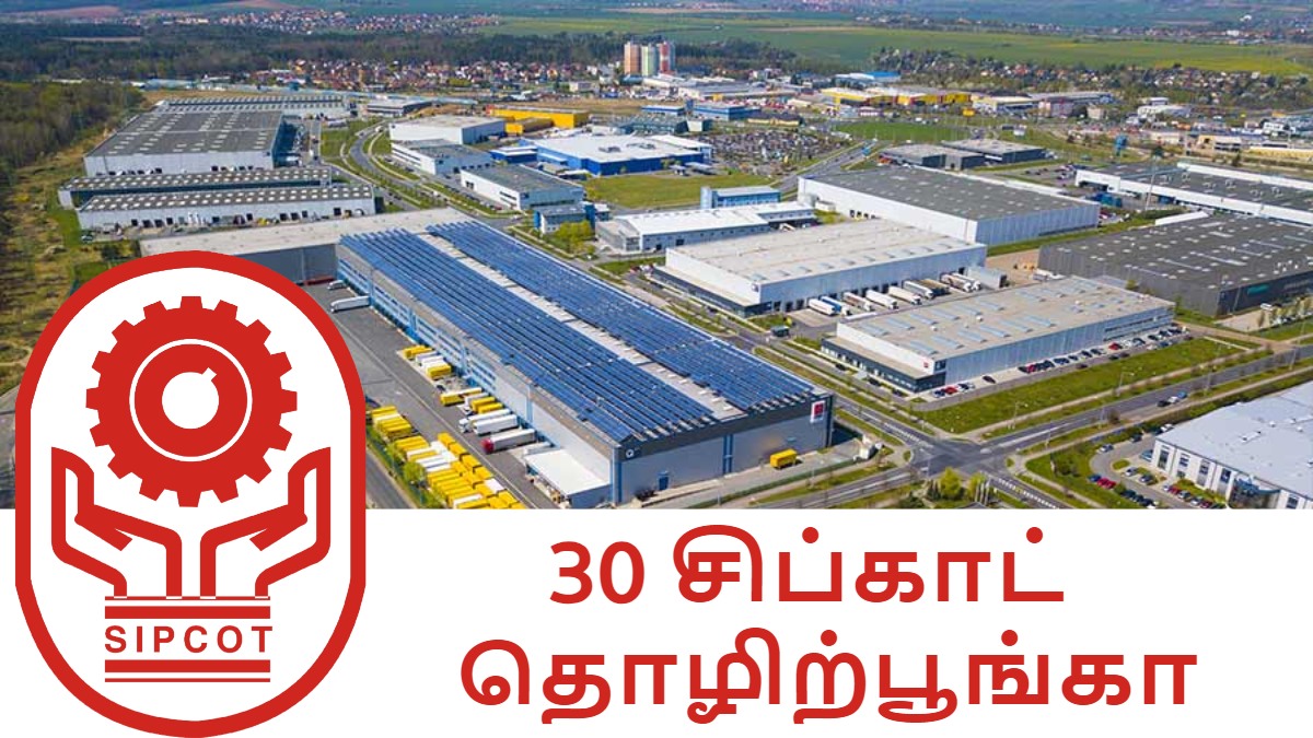 தமிழ்நாட்டில் புதிதாக 30 சிப்காட் தொழிற்பூங்கா வரப்போகிறது.. அடேங்கப்பா ...