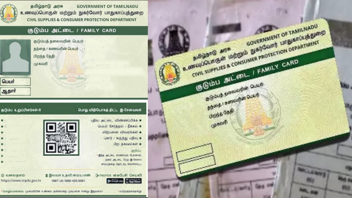 ஸ்மார்ட் ரேஷன் கார்டை ஆன்லைனில் டவுன்லோட் செய்வது எப்படி? சிம்பிள் ...