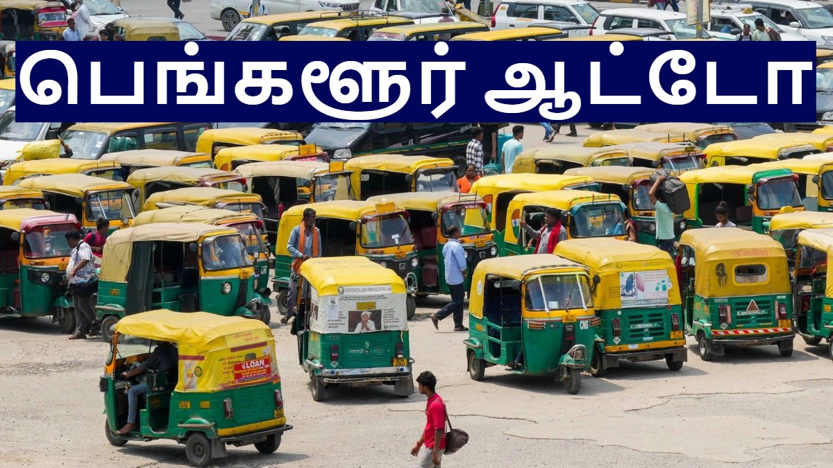 பெங்களூர் ஆட்டோக்களில் இப்படியொரு விஷயம் நடக்குது.. பாராட்டும் மக்கள் ...
