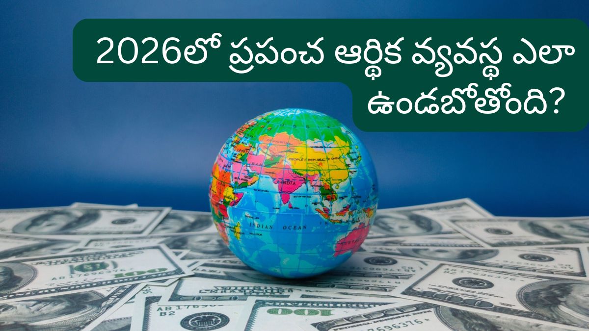 ప్రపంచవ్యాప్తంగా ధరల మంట! ఆ దేశంలో ఏకంగా 682% ద్రవ్యోల్బణం! కొత్త ...