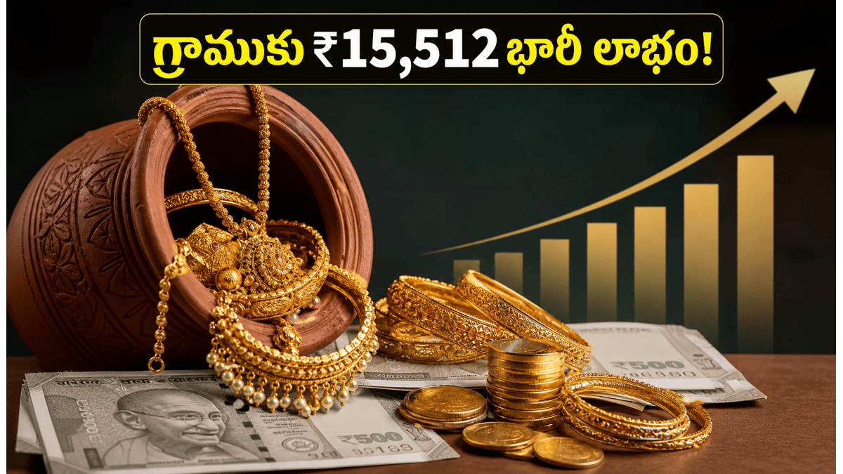 సావరిన్ గోల్డ్ బాండ్ ఇన్వెస్టర్లకు అలర్ట్: నేడే రిడెంప్షన్, గ్రాముకు ...