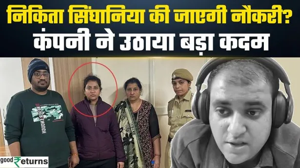 Atul Subhash Case: Wife Nikita Singhania को Job से निकालने की मांग ...