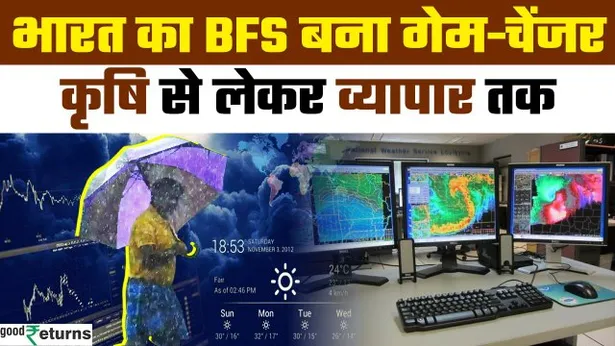 Bharat Forecasting System: भारत का नया वे Weather Tool, Business में ...