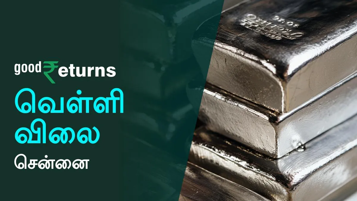 சென்னை வெள்ளி விலை (7 ஜனவரி 2026), இன்றைய வெள்ளி விலை (கிலோ) - Tamil ...